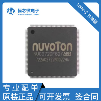 全新原装 NUC972DF62Y DF61Y DF61YC DF63YC DF71YC 质量保证现货