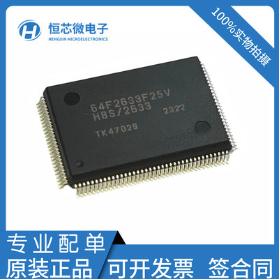 全新原装 HD64F2633F25V 64F2633F25V PQFP128 微控制器芯片 现货