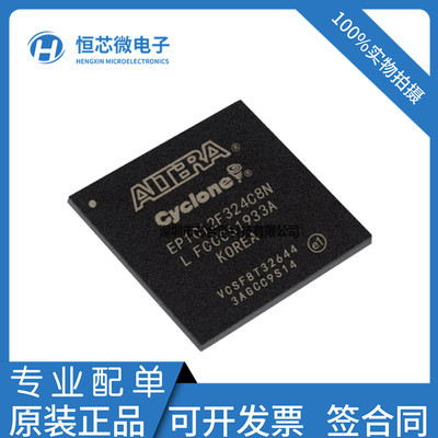 EP1C4F324C8N\EP1C12F324I7N\EP1C20F324C8N可编程门阵列芯片