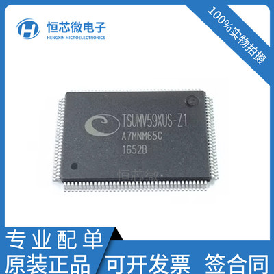 全新原装 TSUMV59XU TSUMV59XU-Z1 TSUMV59XC-Z1 液晶驱动芯片