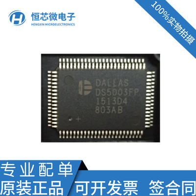 全新原装 DS5003 DS5003FPM-16+ DS5003FP 封装MQFP-80 现货