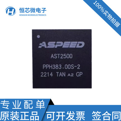 全新原装AST2300A1-GP AST2300 AST2400 AST2500 AST2050 BGA芯片