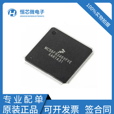 全新原装 MC56F8346VFVE 封装QFP144音频数字信号控制器芯片 现货