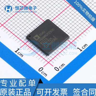 全新原装 ADAU1466WBCPZ300 ADAU1466 LFCSP72 DSP数字信号处理器