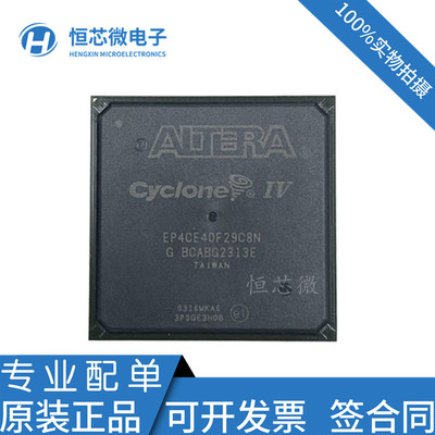 全新原装 EP4CE40F29C8N C7N C6N I7N FPGA-780 现场可编程门阵列