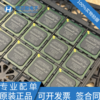 EP2C35F484C8N/I8N EP2C35F484C7N/C6N FPGA现场可编程门阵列芯片