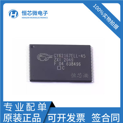 全新原装 CY62167ELL-45ZXI CY62167ELL TSSOP-48 16位微控制芯片