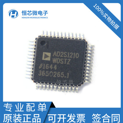 全新原装 AD2S1210WDSTZ AD2S1210 LQPF48 10位至16位R/D转换器