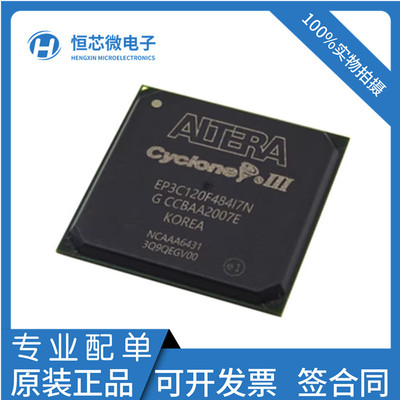 全新原装EP3C120F484I7N/C8N/C7N/C6N可编程阵列门封装BGA-484