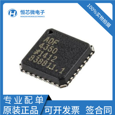 全新原装 ADF4350BCPZ ADF4350A 封装LFCSP32宽带频率合成器芯片
