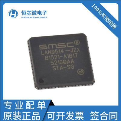 全新原装 LAN9514-JZX LAN9514 QFN-64 USB接口以太网控制器 现货