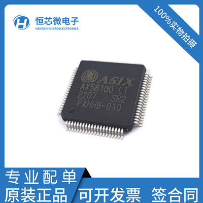 全新原装 AX58100 AX58100LT LQFP80以太网 EtherCAT从站控制芯片