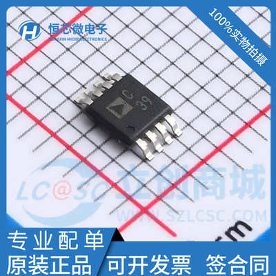 全新原装 AD7684BRMZRL7 7684BRMZ丝印C39 MSOP-8模数转换器芯片