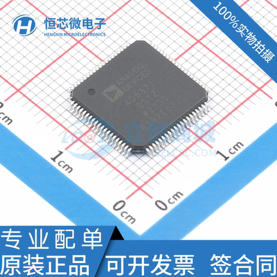 原装正品 AD5371BSTZ AD5371BST 封装LQFP-80 数模转换芯片DAC