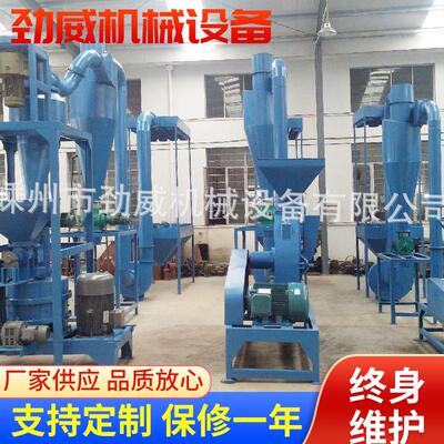 HWV-500旋风磨粉机分离式除尘万能粉碎机磨粉机高细度粉碎机