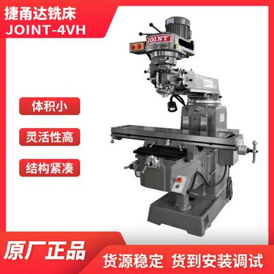 JOINT立式铣床4VH复合精密立卧式升降台机床工厂直销