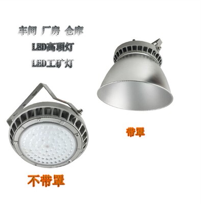 海洋王NGC9822LED投泛光灯高顶灯体育场 NGC9823户外棚顶塔吊包邮