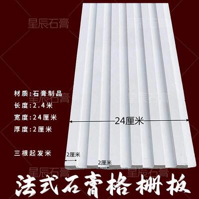 GRG石膏波浪格栅板背景墙板半圆柱肌理板凹槽线板凹凸三角石膏板