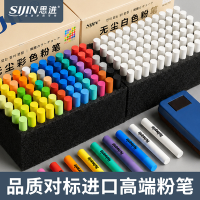 碳酸钙彩色粉笔黑板报专用