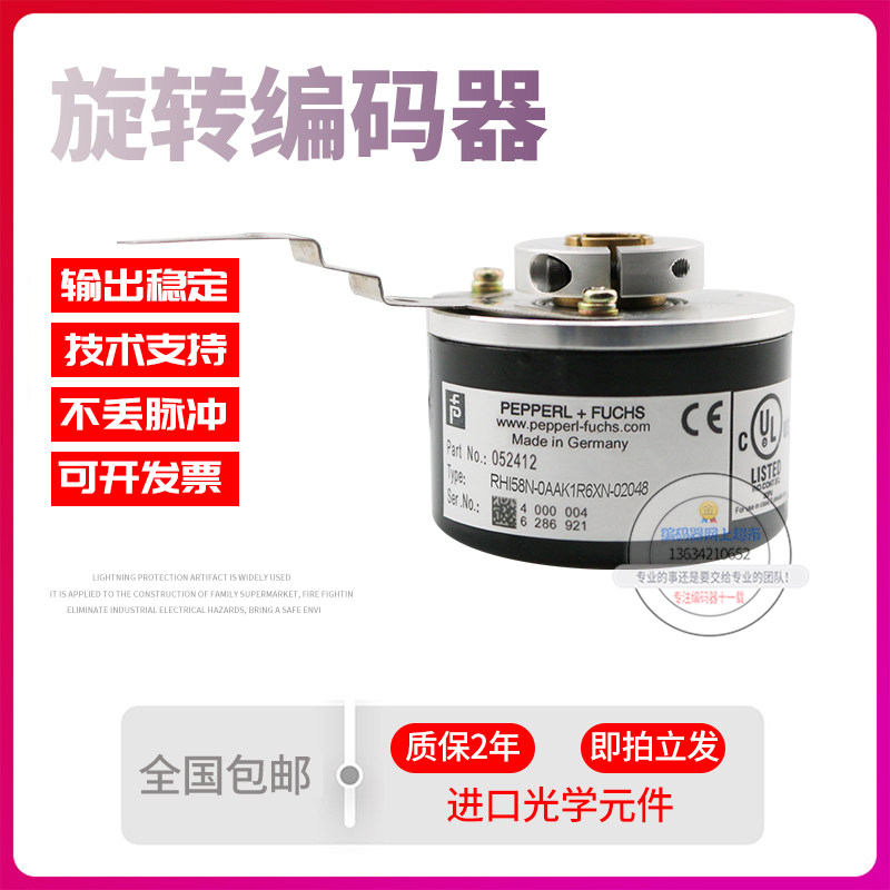 RHI58N-0AAK1R6XN-02048倍加福P+F2048线全新德国技术旋转编码器_虎窝淘