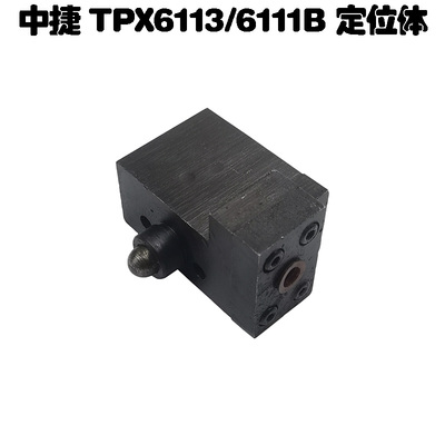 沈阳中捷TPX6113定位体