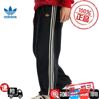 阿迪达斯官网三叶草春季男子CNY运动休闲长裤KT0652