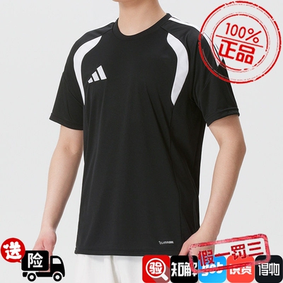 Adidas阿迪达斯男子短袖2026夏季新款速干透气运动跑步T恤KB1348