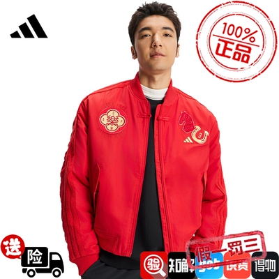 阿迪达斯官网春季男子CNY运动休闲夹克外套KQ5094