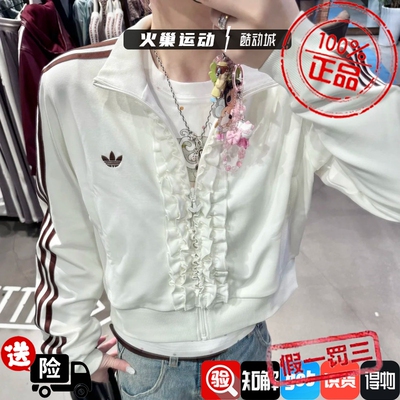 Adidas三叶草女子宋雨琦同款撞色条纹荷叶边休闲外套KU9388KU9387