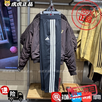 Adidas阿迪达斯男子经典撞色条纹宽松直筒运动长裤KR2524/KR2523