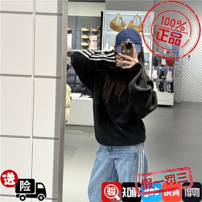 Adidas阿迪达斯三叶草 男女半拉链运动针织套头衫 KS5340 KS5341