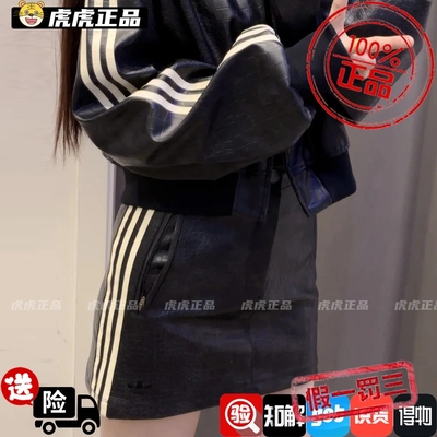 Adidas三叶草女子时尚条纹蛇纹休闲运动短裙A字裙KD8785/KE5034