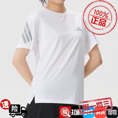 Adidas阿迪达斯女子短袖2026夏季新款透气速干运动跑步T恤JZ5115