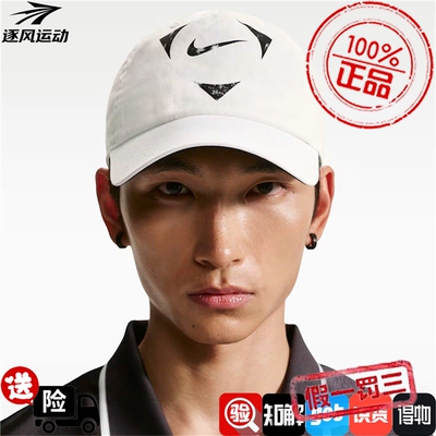 NIKE耐克男女同款CLUB CAP CEL FA26时尚运动休闲帽子 IV5954-102