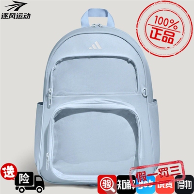 adidas阿迪达斯男女ITA BP时尚简约运动休闲双肩包 LF1696 LF1695