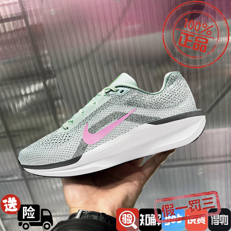NIKE/耐克女鞋2024夏季WINFLO 11运动鞋跑步鞋FJ9510-300-402-101_虎窝淘