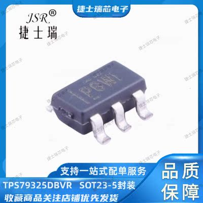 原装正品TI TPS79325DBVR 丝印打字PGWI  SOT23-5封装 线性稳压器