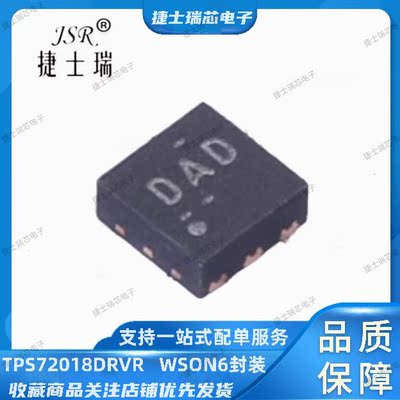 原装正品TI TPS72018DRVR 丝印打字DAD WSON6封装 线性稳压器
