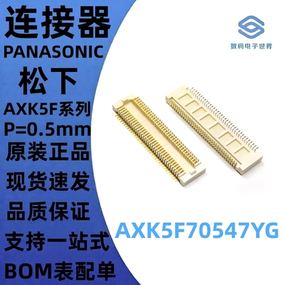 AXK5F70547YG AXK6F70547YG板对板连接器 80P 0.5mm 松下原装正品