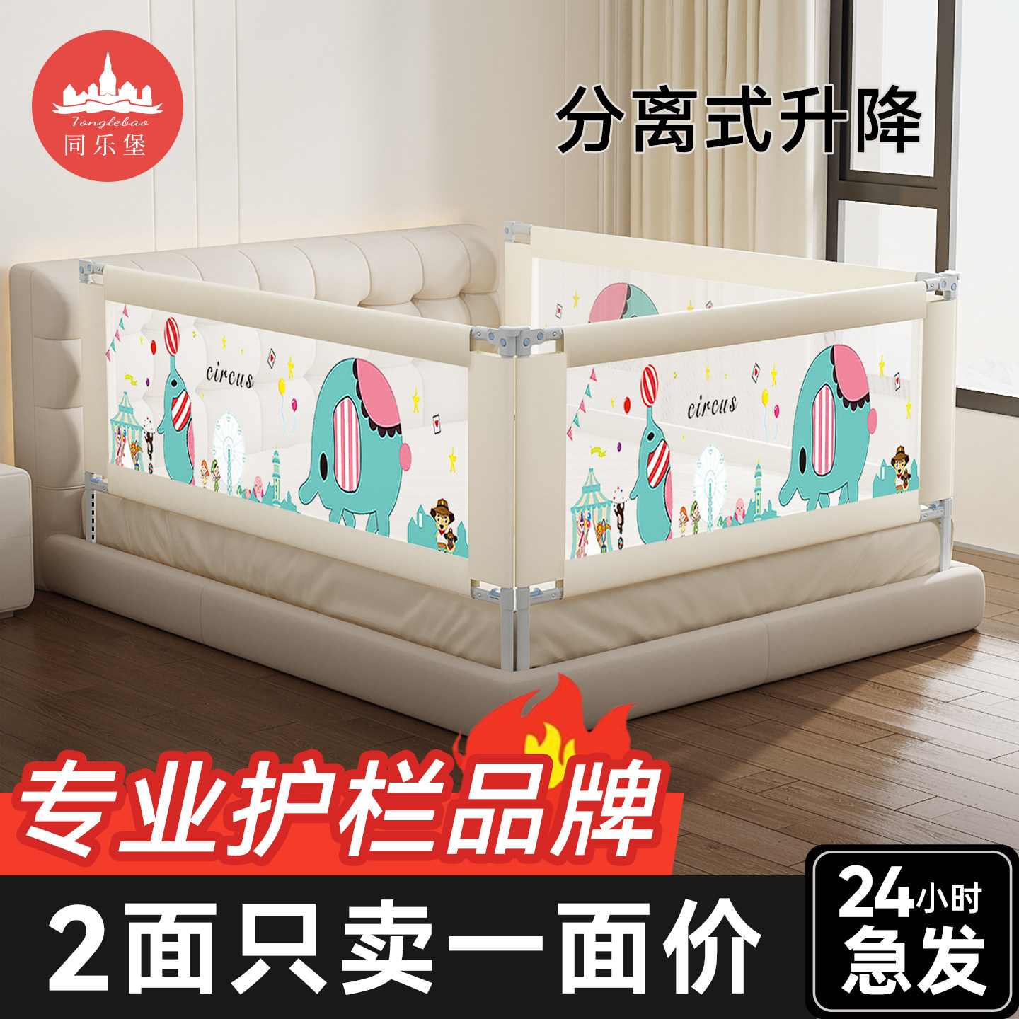 同乐堡床围栏护栏宝宝防摔围栏婴儿防护栏三面床边挡板升降床护栏