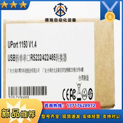 MOXA UPort 1150 1口RS23242248议价