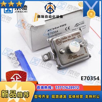 E70354ifmAS-Interface扁形电缆绝缘分接头全新现货议价