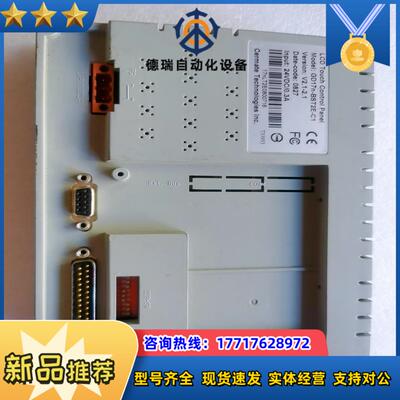 斯美特GD17n-BST2E-C1工业触摸显示屏议价