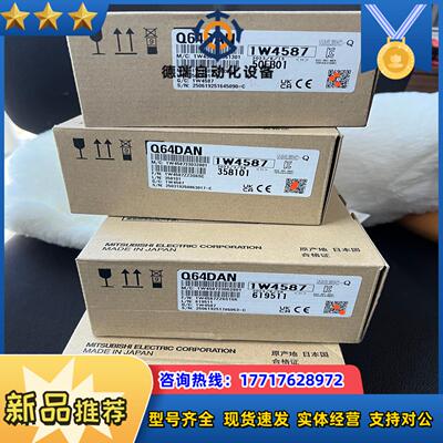 q64dan全新原装正品2023年新货销售议价