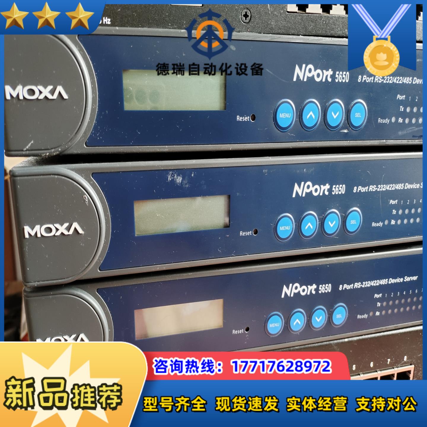 MOXA 5650 -8串口通讯服务器闲置成色如图议价