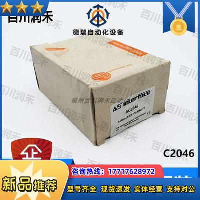 AC2046AS-Interace ArBox安装简便全新原装现货议价