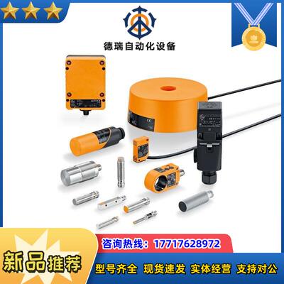 ID5005 ID500A ID501A ID5023 ID5026 德国IFM易福门 原装议价