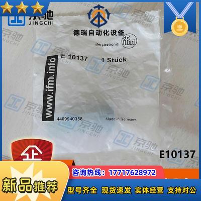 ifm传感器配件E10137可接线插座镀金触点全新原装现货议价