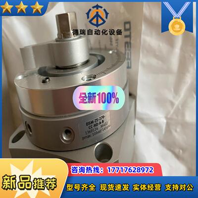 费斯托旋转气缸DSM25-270-CC-HD-A-B 136议价
