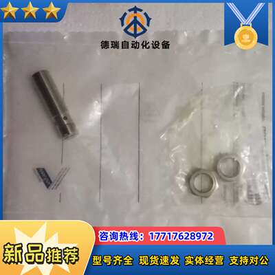 全新易福门 IFM IF5997 现货*议价